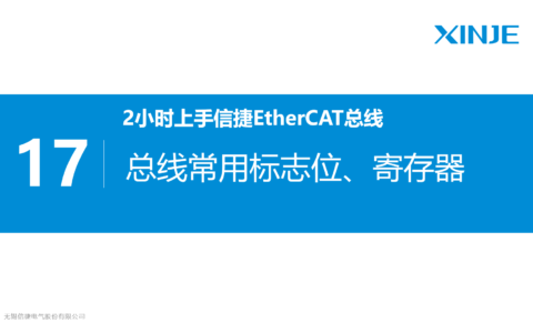 21 、C语言数据类型转换 | 信捷技术
