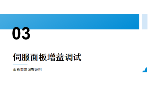 信捷PROFINET总线第1讲：PN总线伺服与西门子S7-1200PLC通讯建立 | 信捷技术